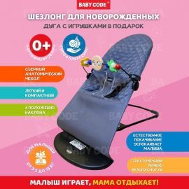 Шезлонг для новорожденных анатомический СЕРЫЙ Baby BALANCE | Babycode.ru